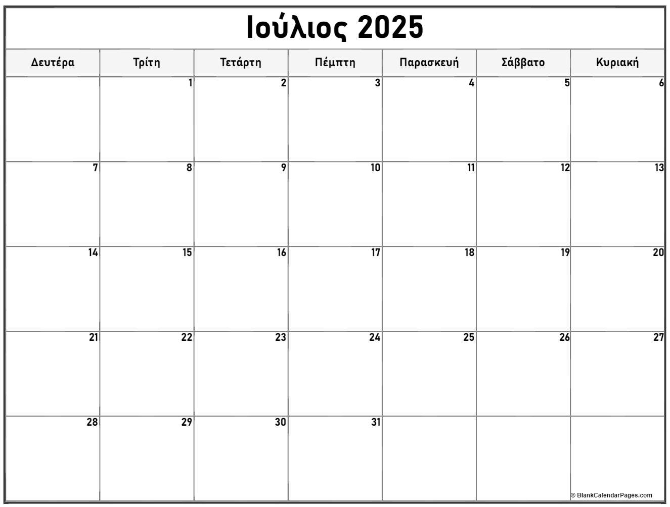 ιούλιος 2025 ημερολόγιο για εκτύπωση στα ελληνικα | ημερολόγιο ιούλιος