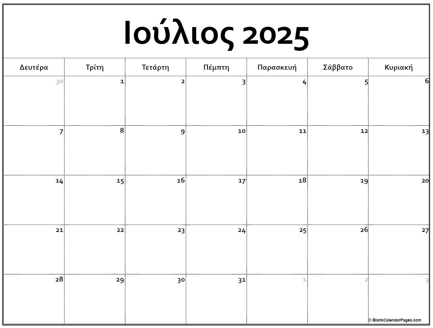 ιούλιος 2025 ημερολόγιο για εκτύπωση στα ελληνικα | ημερολόγιο ιούλιος