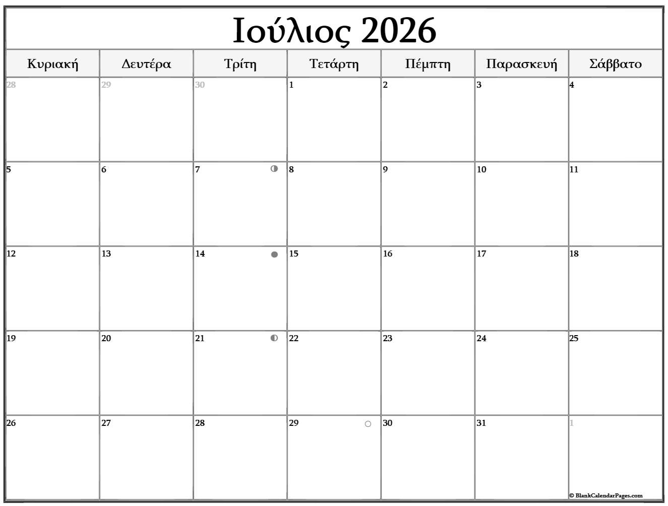 ιούλιος 2026 ημερολόγιο για εκτύπωση στα ελληνικα | ημερολόγιο ιούλιος