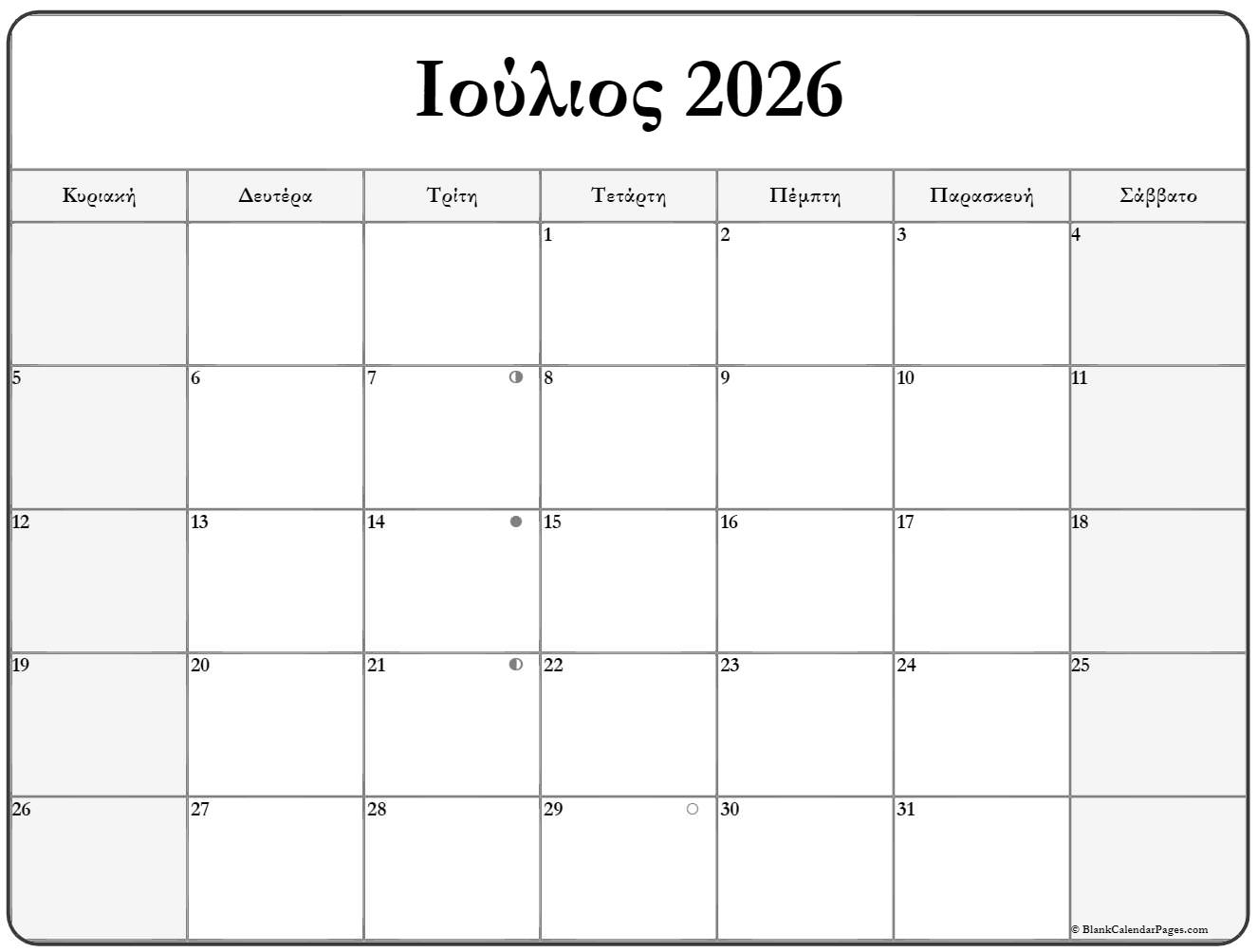 ιούλιος 2026 ημερολόγιο για εκτύπωση στα ελληνικα | ημερολόγιο ιούλιος