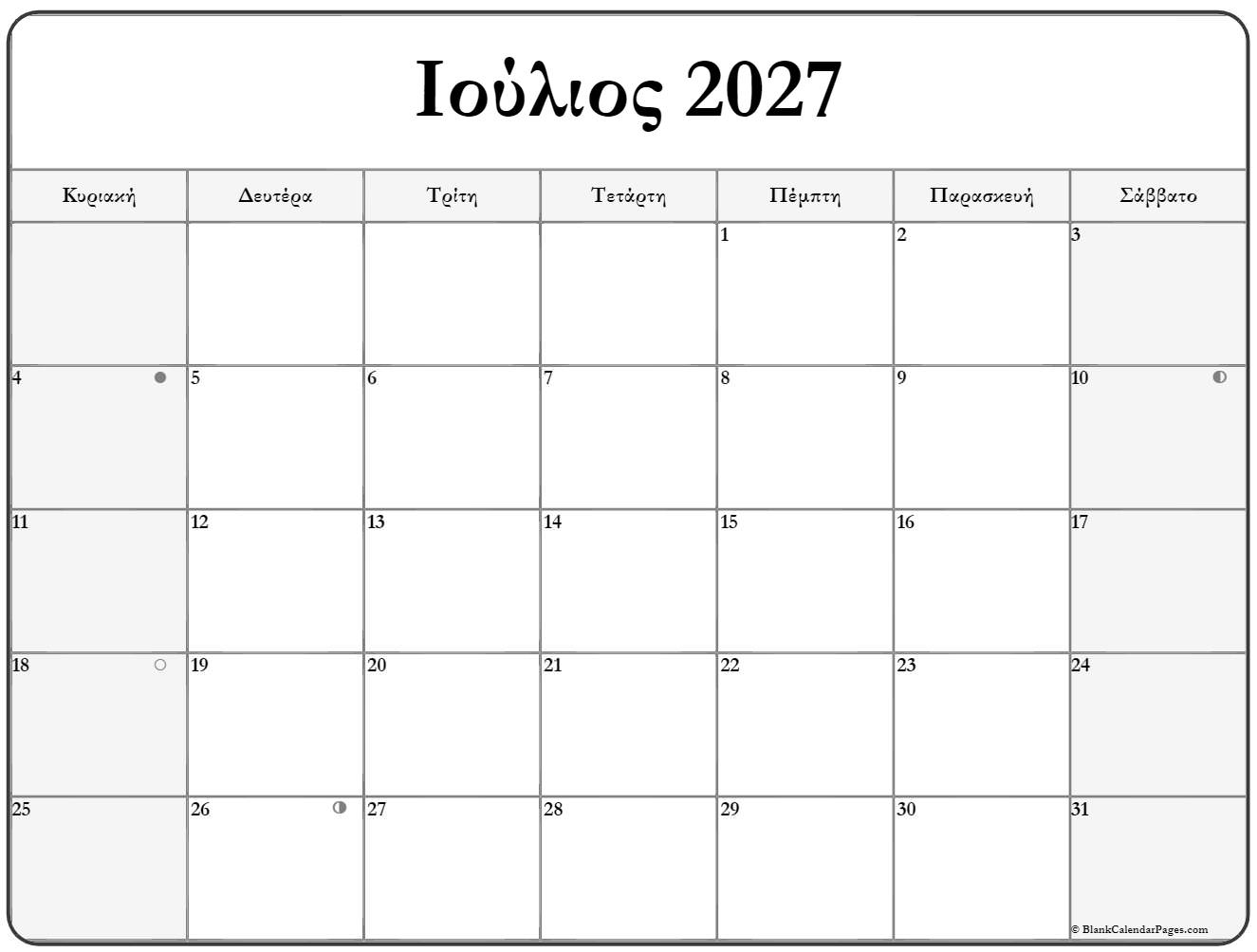 ιούλιος 2027 ημερολόγιο για εκτύπωση στα ελληνικα | ημερολόγιο ιούλιος