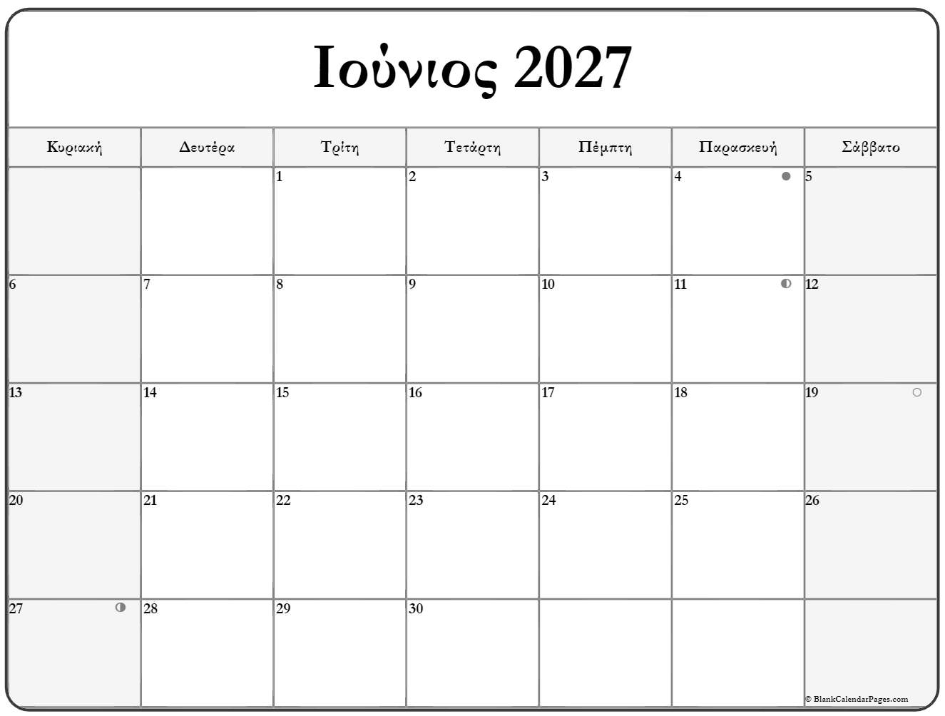 ιούνιος 2027 ημερολόγιο για εκτύπωση στα ελληνικα | ημερολόγιο ιούνιος