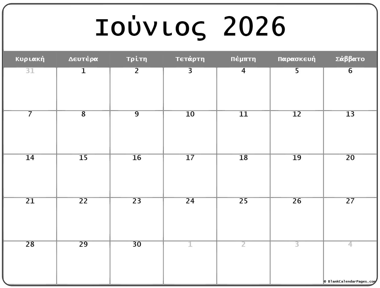 ιούνιος 2026 ημερολόγιο για εκτύπωση στα ελληνικα | ημερολόγιο ιούνιος